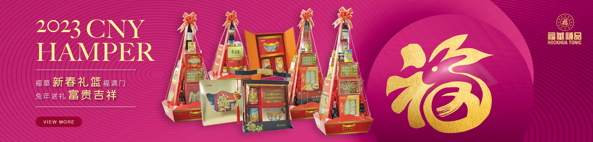 Home - Hockhua Tonic